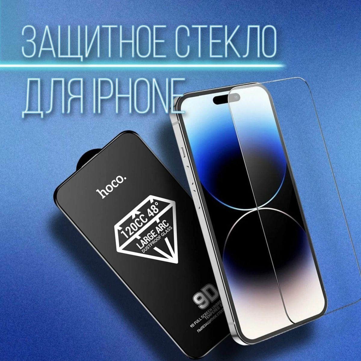Защитное стекло для iPhone 16 Pro HOCO A34 Dustproof черный купить по ...